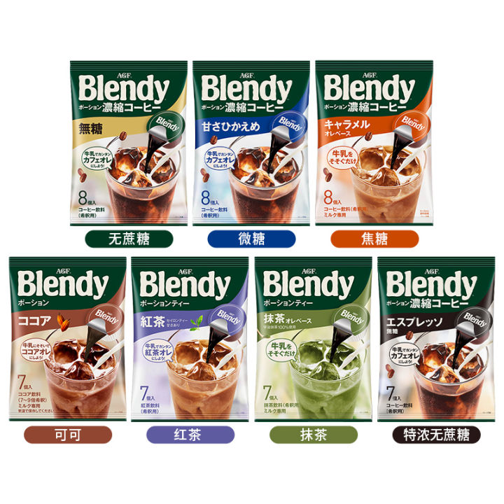 Agf Capsule Coffee Japan imported blendy thick black coffee without ...