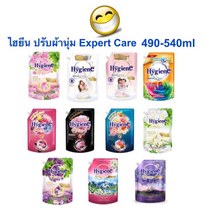 480-520 มล. น้ำยาปรับผ้านุ่ม ไฮยีน ปรับผ้านุ่ม Hygiene Expert Care ครบทุกสูตร | Lazada.co.th