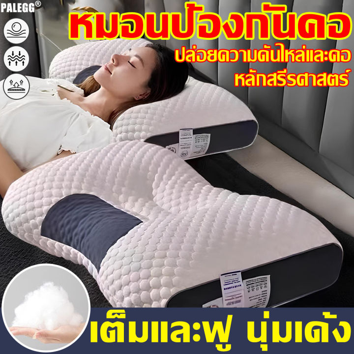 【หลับไปอย่างรวดเร็ว】PALEGG หมอนสุขภาพ SPA หมอน บรรเทาอาการปวดคอ หมอน ...