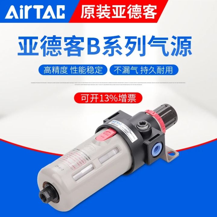 【original】 Airtac Pressure Regulating Filter Bfr2000/bfr3000/bfr4000 ...