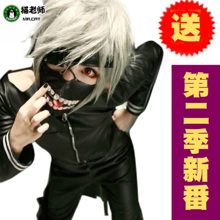 Neko หน้ากากคอสอนิเมชั่นครู Kaneki Ken มีซิปหนังพร็อพหน้ากากคอสเพลย์ ...