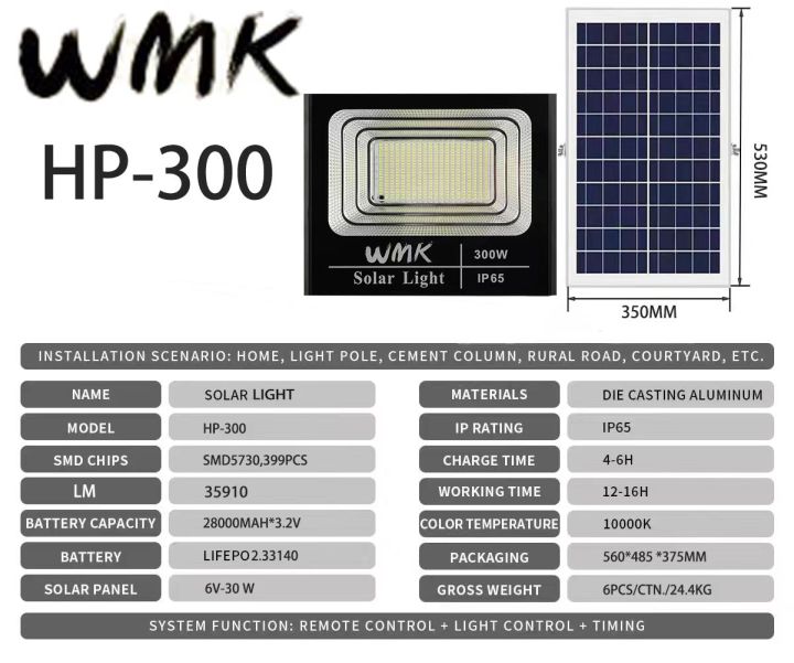 WMK HP-200W/300W/500W Solar Light Outdoor Flood Light Street Lamp With ...