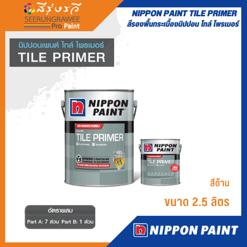 NIPPON PAINT TILE PRIMER สีรองพื้นกระเบื้องนิปปอนไทล์ไพรเมอร์ | Lazada ...