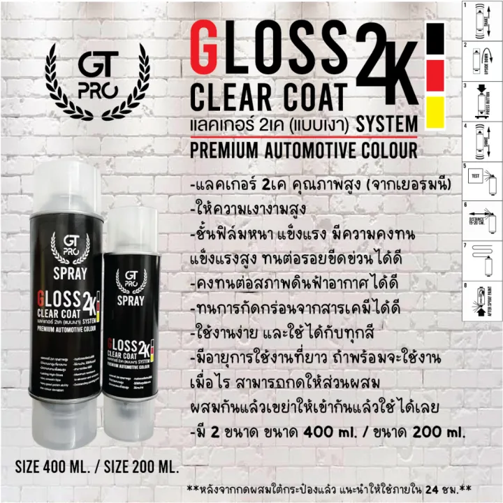 ของแท้ แลคเกอร์2K (แบบเงา) GT Pro Spray (Clear Coat 2K) | Lazada.co.th