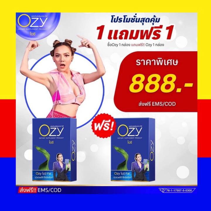 Ozy โอซี่ 7 in 1 อาหารเสริม หนิง ปณิตา สารสกัดจากธรรมชาติ เผาผลาญ (1กล่อง 10 เม็ด) ของแท้ ...