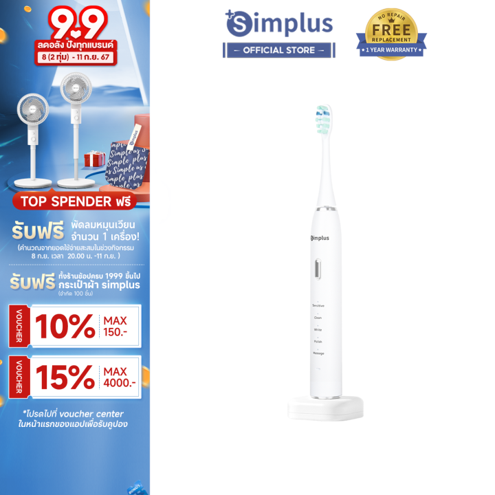 Simplus อัจฉริยะอัตโนมัติแบบสั่น แปรงสีฟันไฟฟ้า3D DuPont หัวแปรงชาร์จ ...