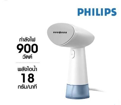 เตารีดไอน้ำแบบมือถือ PHILIPS รุ่น STH1000/10 กำลังไฟ 900วัตต์ ไอน้้ำ18 ...