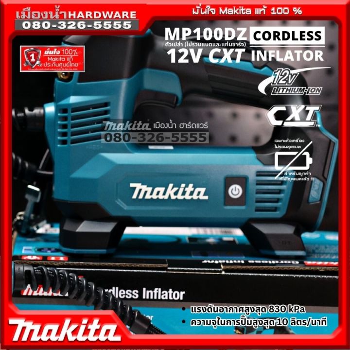 MP100DZ เครื่องเติมลมไร้สาย ใช้แบต 12V makita แรงดันสูงสุด 125 PSI (ตัว ...