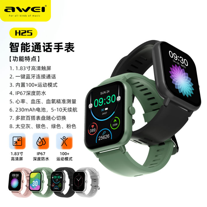 Awei H25 Smart watch 1.83-inch screen 100+ sports modes One-touch ...