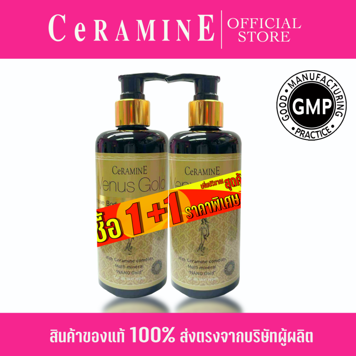 【แพ็คคู่】CERAMINE VENUS GOLD BODY LOTION เซอรามายน์ วีนัส โกลด์ บอดี้ ...
