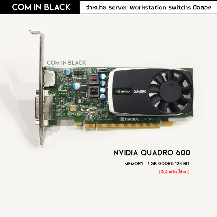 NVIDIA QUADRO 600 การ์ดจอ 1Gb (มือ2 พร้อมใช้งาน) | Lazada.co.th