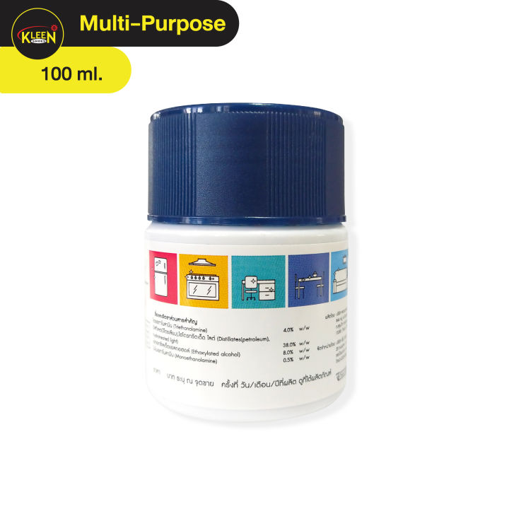 Kleen House ครีมทำความสะอาดอเนกประสงค์ Multi-Purpose Cleaner | Lazada.co.th