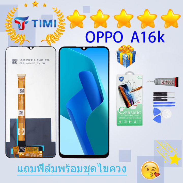 ชุดหน้าจอ OPPO A16k งานแท้มีประกัน แถมฟิล์มพร้อมชุดไขควง | Lazada.co.th