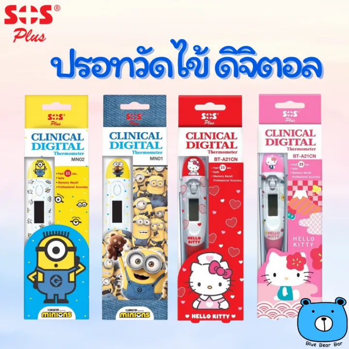 SOS Plus Thermometer Minions/Hello Kitty รุ่น BT-A21CN เอสโอเอส ปรอทวัด ...
