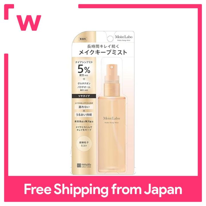 Moist Labo Makeup Keep Mist, Glossy Type, 85ml, prevents make-up from ...