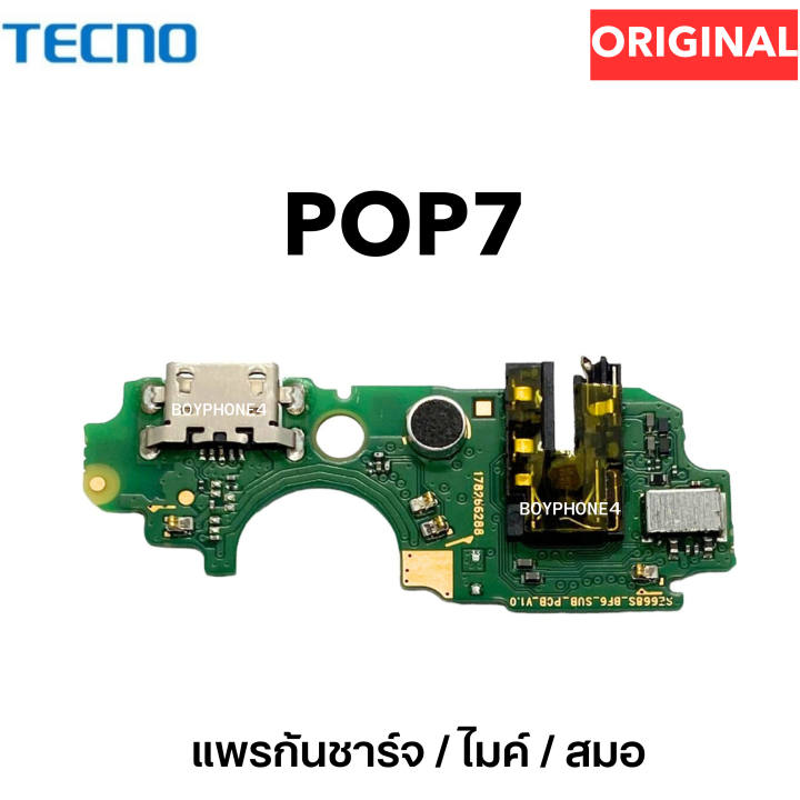 ก้นชาร์จ Tecno Pop7 แพรตูดชาร์จ + ไมค์ + สมอ Tecno Pop7 ของแท้ศูนย์ ...