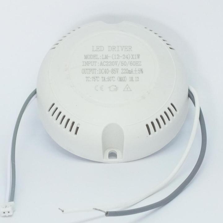LED DRIVER 8-24W, 24-36W ทรงกลม 1ชิ้น | Lazada.co.th