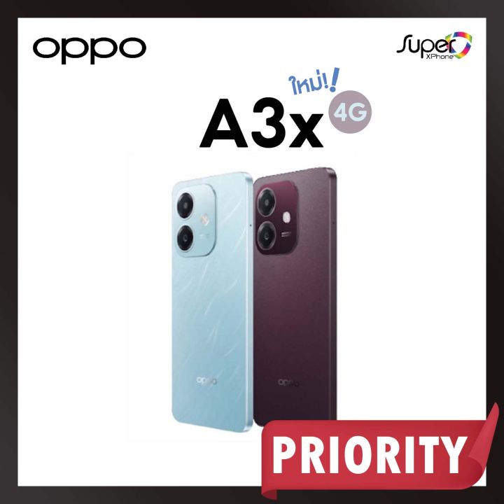 OPPO A3X (4+64GB)น้องเล็ก Spec Wow | Lazada.co.th