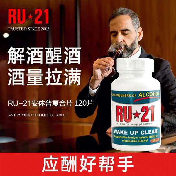 in stock U.S. RU21 Antidote Tablet Antidote Artifact No Hangover ...