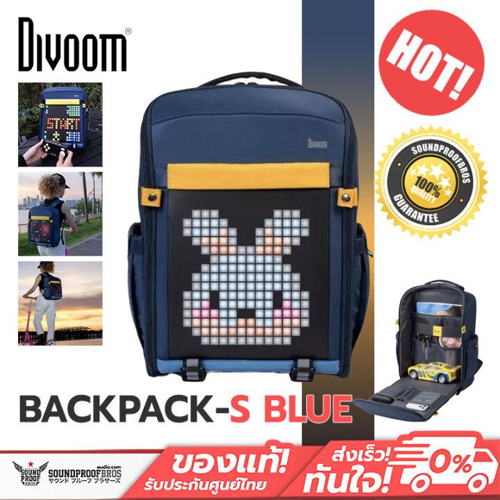 กระเป๋าเป้อเนกประสงค์ Divoom - Backpack-S Blue | Lazada.co.th