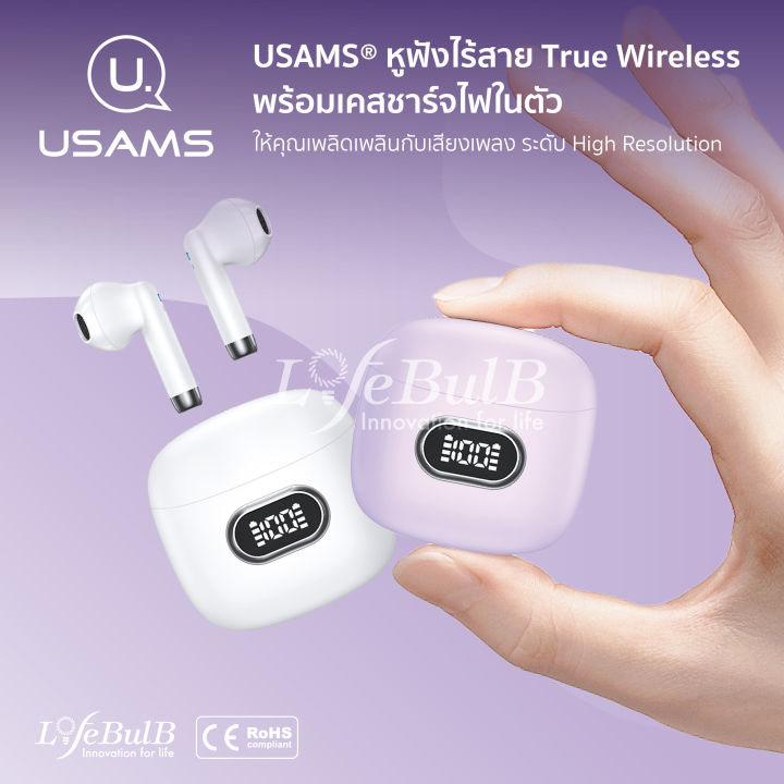 USAMS® หูฟังไร้สาย True Wireless พร้อมเคสชาร์จไฟในตัว | Lazada.co.th
