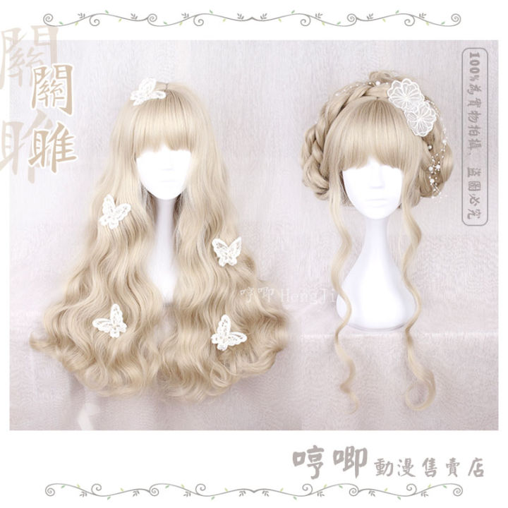 Hum Lolita wig Japanese soft girl Harajuku shallow khaki gold "Guanju ...