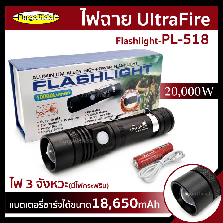 Furg ไฟฉาย Ultrafire ไฟฉายแรงสูง ซูม Led Lights รุ่นpl 518 20000w