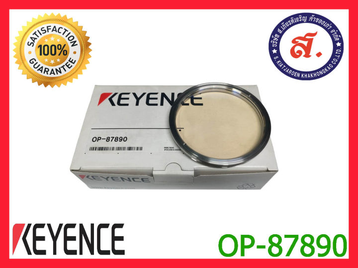 KEYENCE กระจกป้องกัน รุ่น OP-87890 MD-X1000 / MD-X1500 SERIES | Lazada ...
