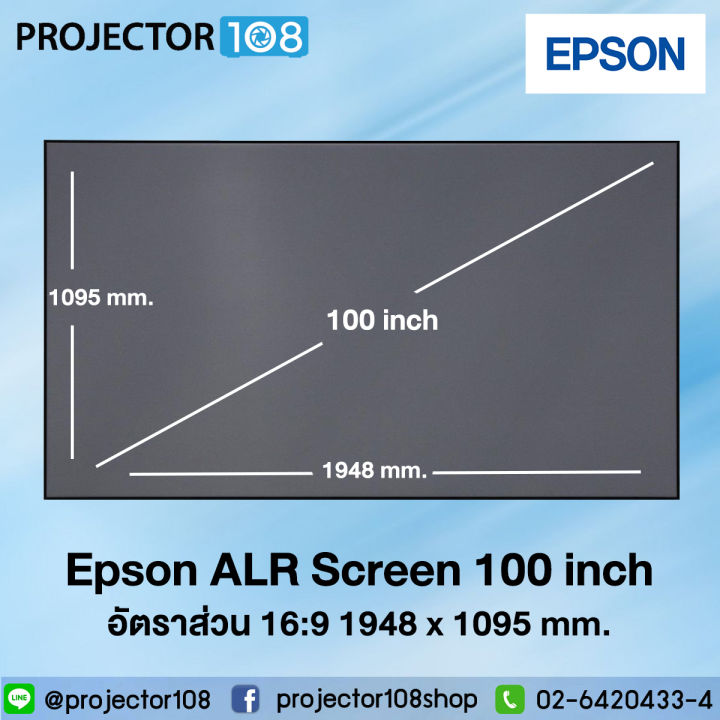 Epson ELPSC35 SilverFlex™ Ultra ALR Super Mega Projection Screen 100 ...
