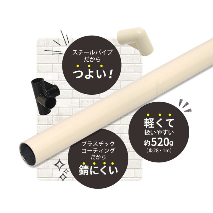 Abs Coated Ivory Dia28mm Lean Tube Metal Connector Joint Pipe Fittings Metal Joint DIY storage ...