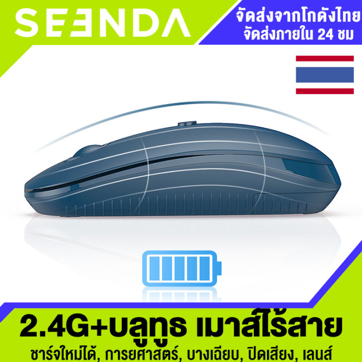 SEENDA Type C Wireless Mouse，เมาส์ไร้สาย 2.4G + Bluetooth สองโหมด ...