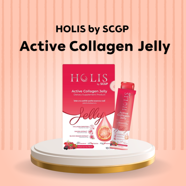 (ซื้อ 2 กล่องราคาพิเศษ) HOLIS by SCGP Active Collagen Jelly จำนวน 1 กล่อง | Lazada.co.th
