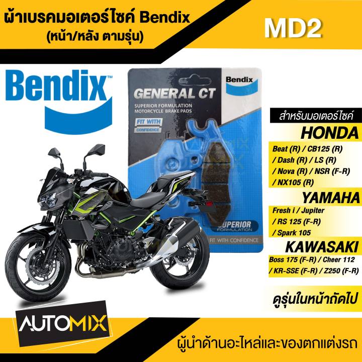 Bendix ผ้าเบรค MD2 ดิสเบรค NSR150,R,RR,SP,Phantom150 04,LS125 94,nova 90 tena 90/X-1 04,Jupiter ...