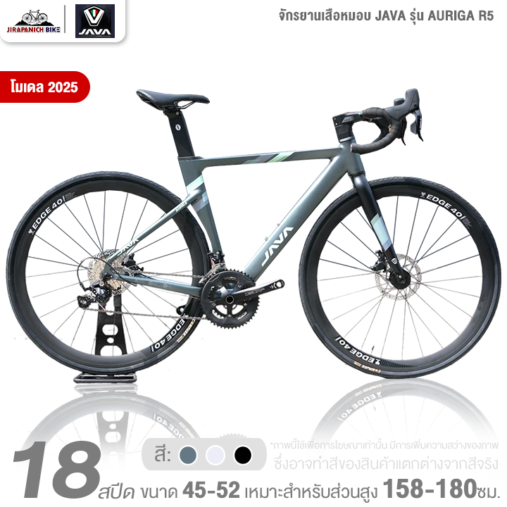 จักรยานเสือหมอบ JAVA รุ่น AURIGA R5 18 สปีด 2025 (ตัวถังอลูฯ,แฮนด์อินทิเกรท ซ่อนสาย ,น้ำหนัก 11. ...