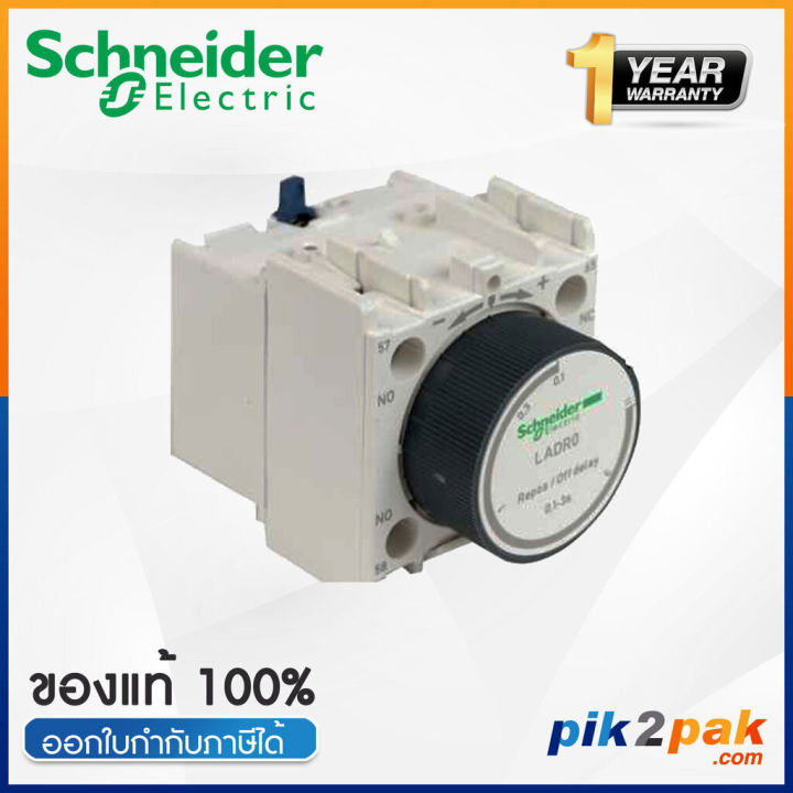 LADR0 : คอนแทคเสริม 1NO+1NC - Schneider Electric - Time Delay Auxiliary ...