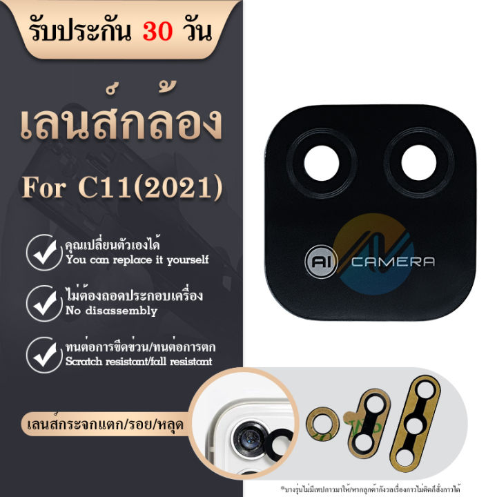 เลนส์กล้อง Realme C11 (2021) กระจกกล้องหลัง Realme C11 (2021) | Lazada ...