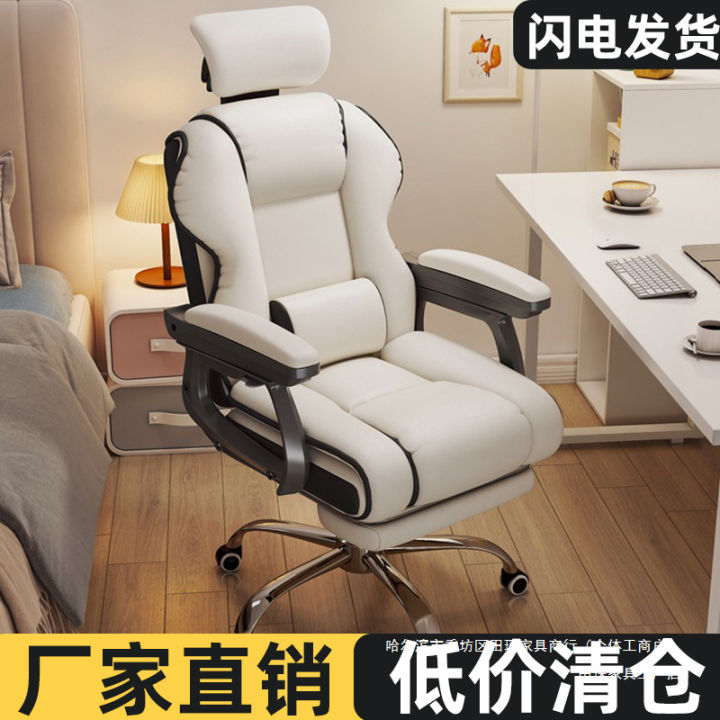 Computer Chair Home Gaming Chair Long-Sitting Comfortable Backrest ...