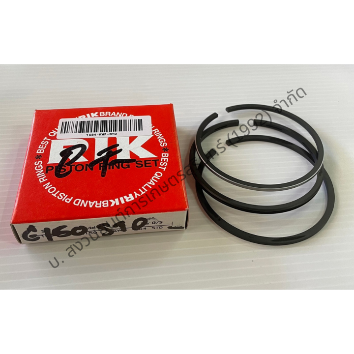แหวนลูกสูบ PISTON RING SET ยี่ห้อ RIK 100% | Lazada.co.th