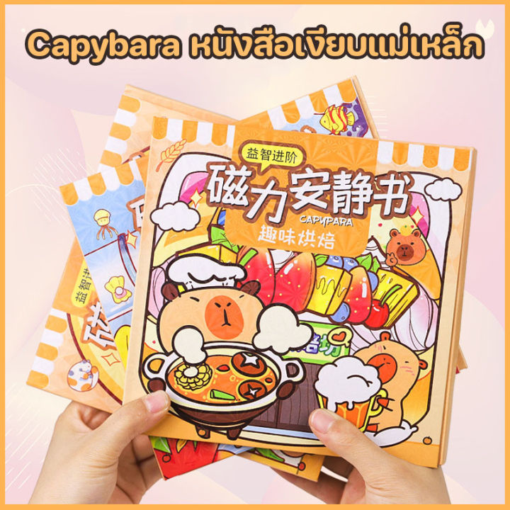 Pluck หนังสือแม่เหล็ก ฉากแต่งตัว เงียบสงบ ตัดฟรี แฮนด์เมด ฉากแต่งตัว DIY ของเล่นเพื่อการศึกษา ...
