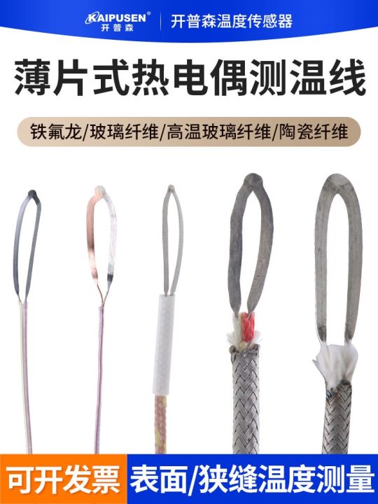 High efficiency Original Capson thermocouple sheet type K/T/J type ...