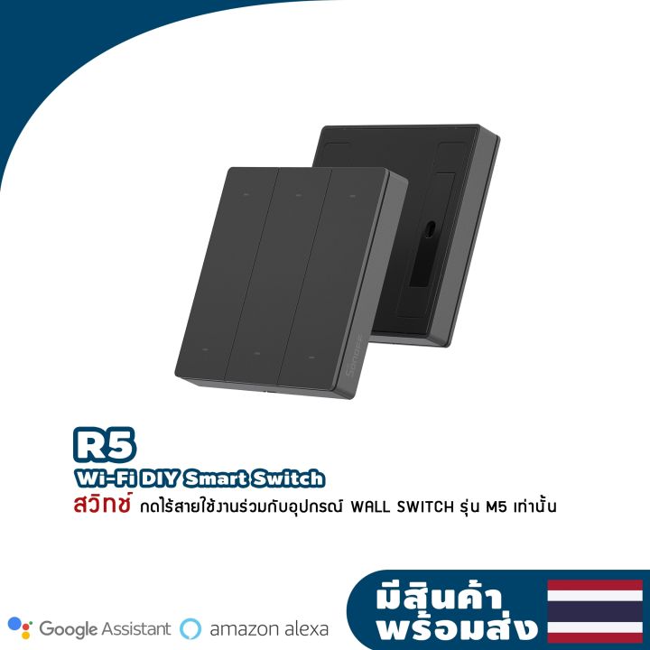 Sonoff R5 (remote Switch) | Lazada.co.th