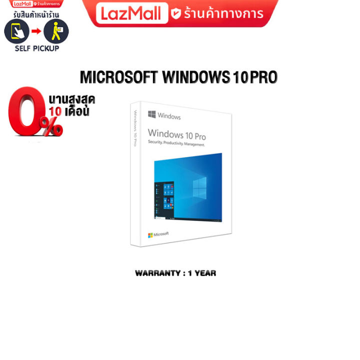 [ผ่อน 0% 10 ด.]MICROSOFT WINDOWS 10 PRO 32-BIT/64-BIT 1y | Lazada.co.th