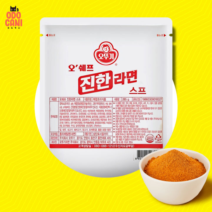 Ottogi Ramen Soup Powder ( Korean Ramen / Korean food / Korea noodles ...