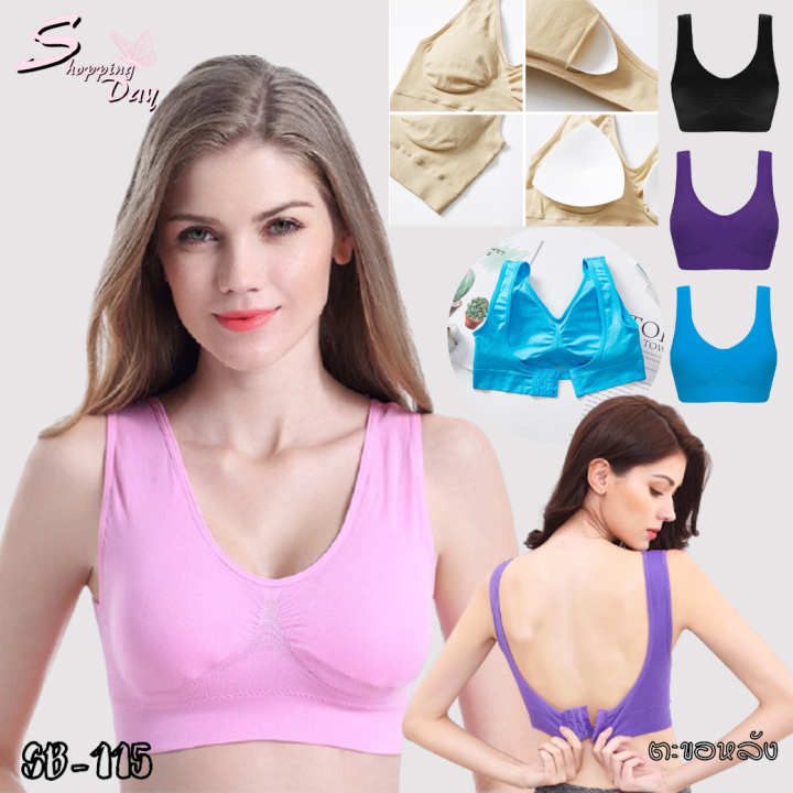 SB-115 บราตะขอหลัง สปอร์ตบรา บราไร้โรง เสื้อในสาวอวบ บราคนอ้วนมีไซส์ใหญ่ | Lazada.co.th