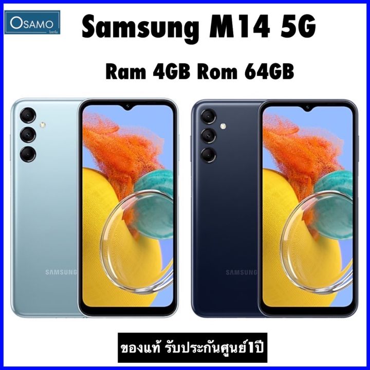 SAMSUNG M14 5G Rom 4GB Rom 64GB ของแท้ รับประกันศูนย์ไทย 1 ปี | Lazada ...