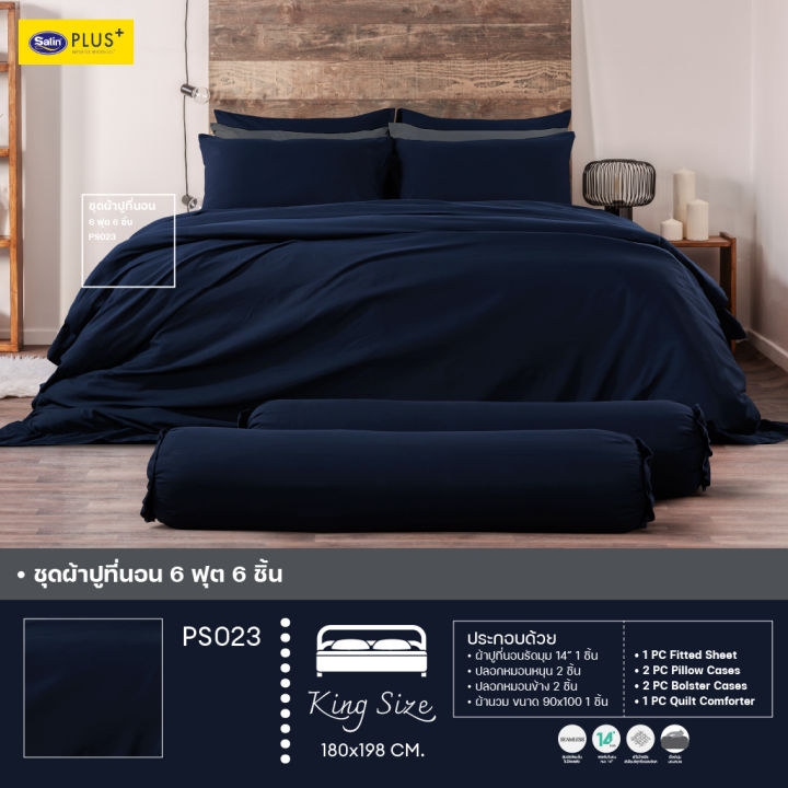 Satin Plus ใหม่ นุ่มมาก ชุดเซ็ท ผ้าปูที่นอน5ฟุต และ ผ้าปูทีนอน 6 ฟุต ...