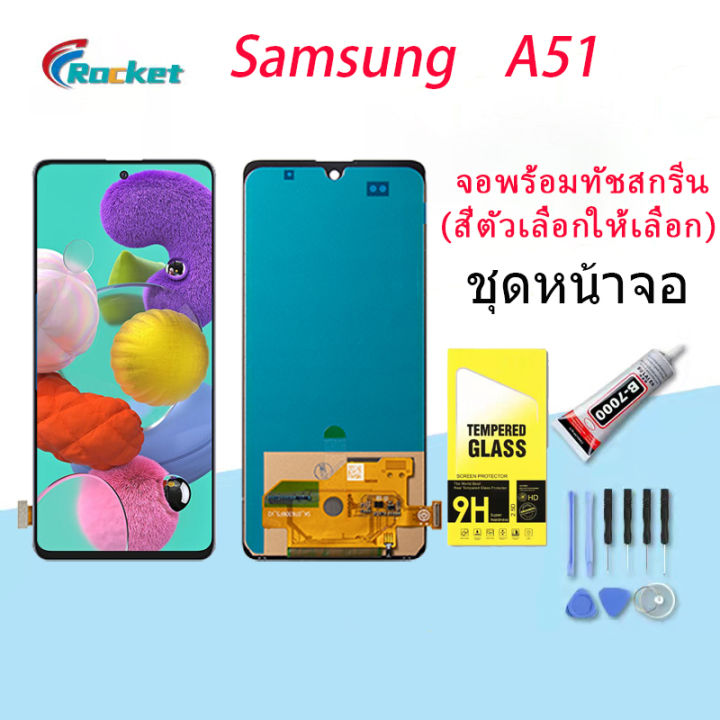 หน้าจอ samsung galaxy A51 (A515) จอ LCD พร้อมทัชสกรีน ซัมซุง กาแลคซี่ ...