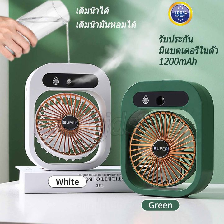 （รับประกัน）แอร์เคลื่อนที่ไร้สาย พัดลมแอร์ มีแบตในตัว พัดลมตั้งโต๊ะไร้