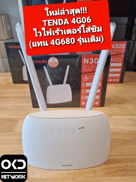Tenda 4G06 Wireless 4G Voice-over LTE Router N300 เร้าเตอร์ไวไฟใส่ซิม ...