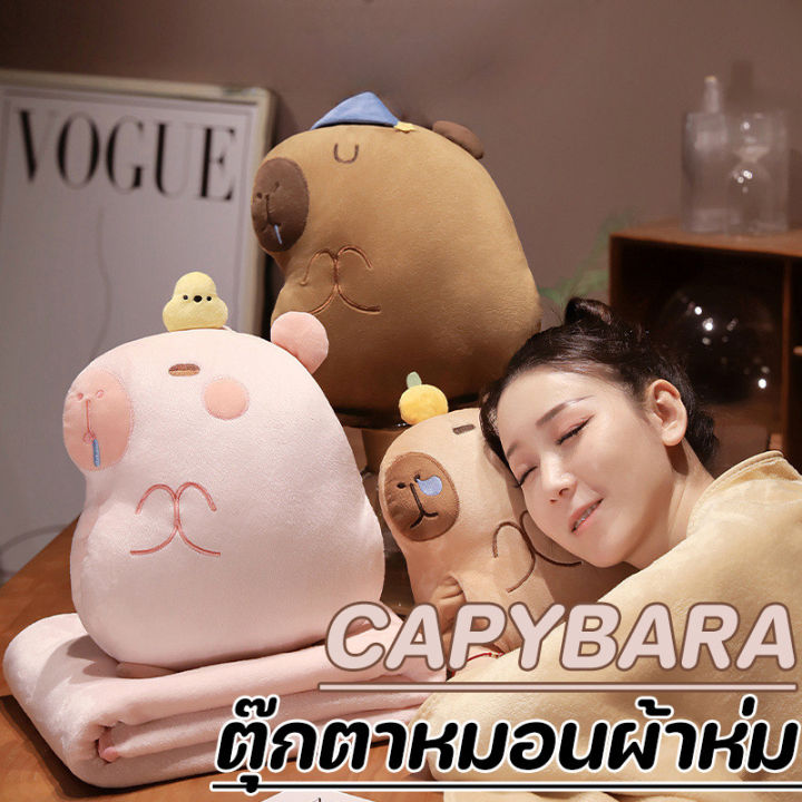 【Free-sun】COD ตุ๊กตาหมอนผ้าห่ม 2in1 capybara ตุ๊กตาหมอนอิง | Lazada.co.th